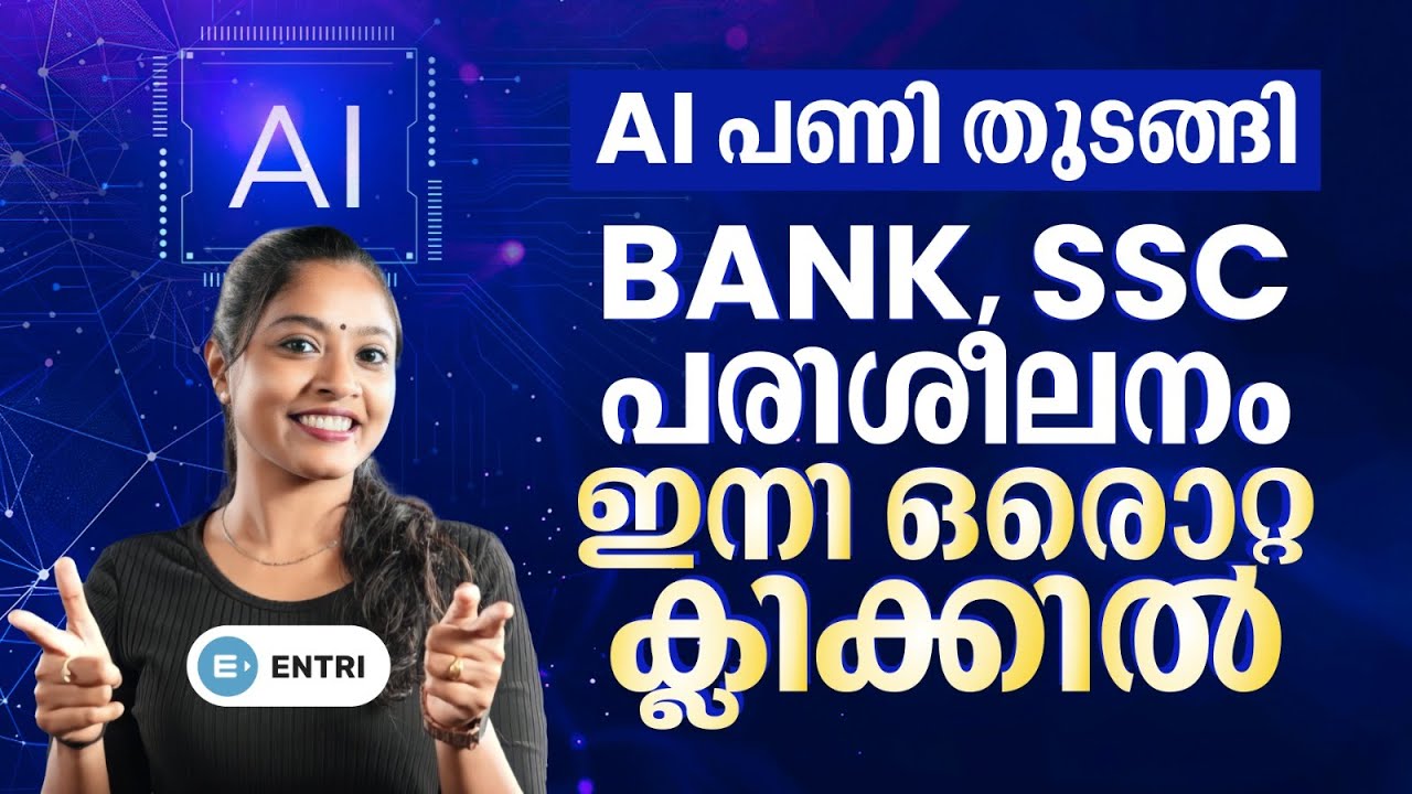 First Time In kerala History | Entri Introduced AI CO - Pilot In ...
