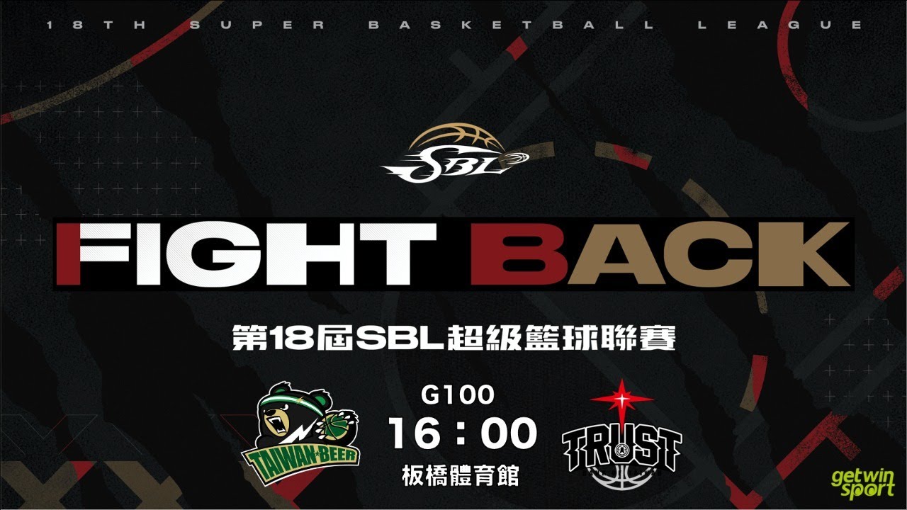 20210425 第18季SBL超級籃球聯賽 G100 台灣啤酒 vs 台灣銀行 - YouTube