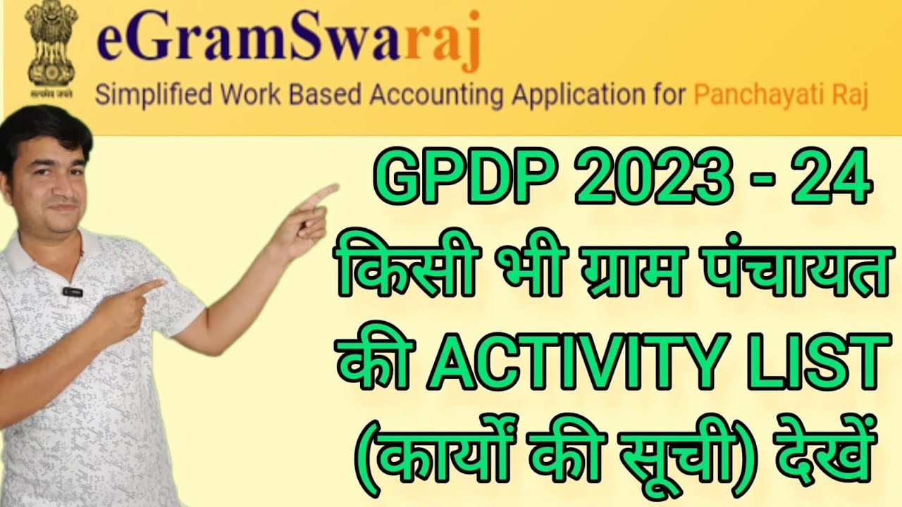 GPDP ACTIVITY LIST DEKEHE | GPDP 2023-24 | E GRAM SWARAJ PORTAL ...
