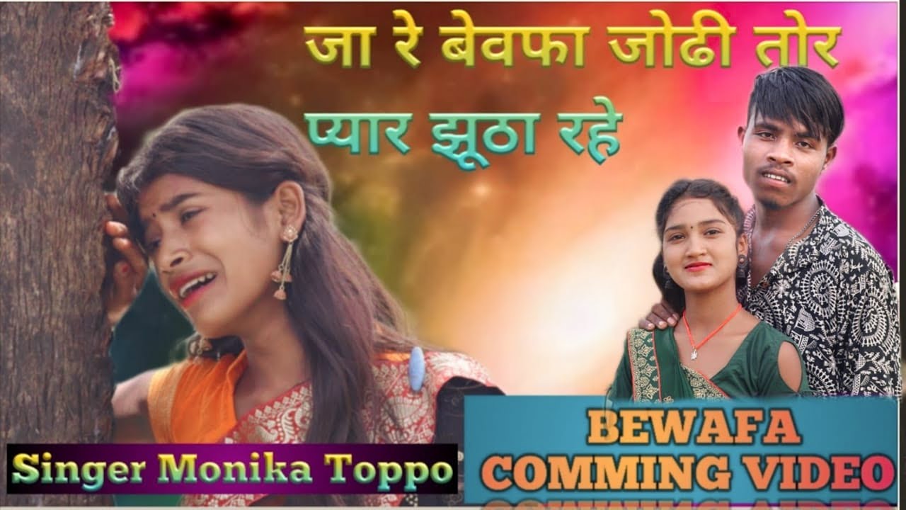 Ja re bewafa jodi 😭😭 // new bewafa comming video //2023 //star lm ...
