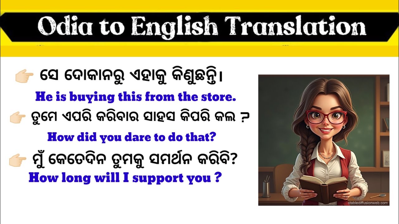English to odia translation II speaking English practice in odia II ...