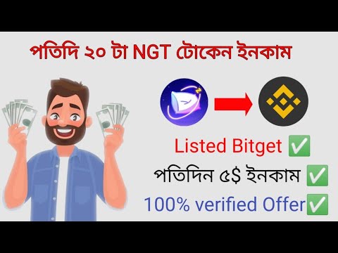 New Airdrop, Earn Per Day 20 NGT Token gosleep App Full Process 🔥big ...