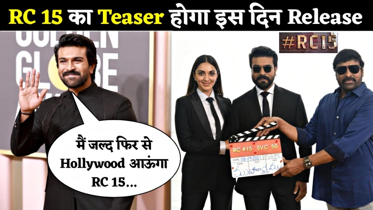 RC 15 Teaser Release Date🔥 RC 15 Story And shooting Update 💥 Ram Charan ...