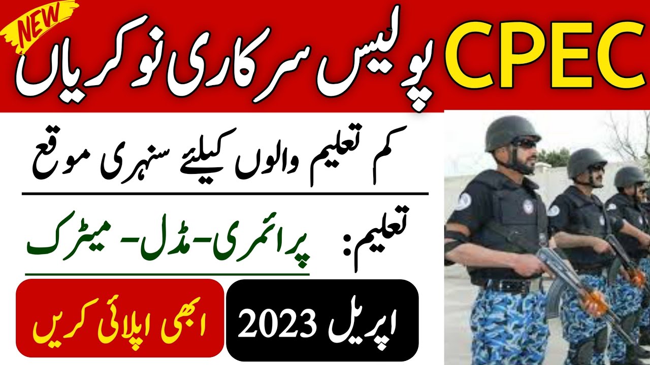 CPEC Special Protection Unit Police Jobs 2023| New Jobs 2023 in ...