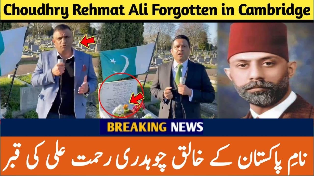 Forgotten in Cambridge: Choudhry Rahmat Ali, the Inventor and First ...