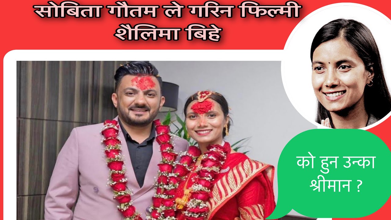 बिहे गरेर सोबिता गौतम ले दिन Surprize | को हुन उनका श्रीमान ?| Sobita ...