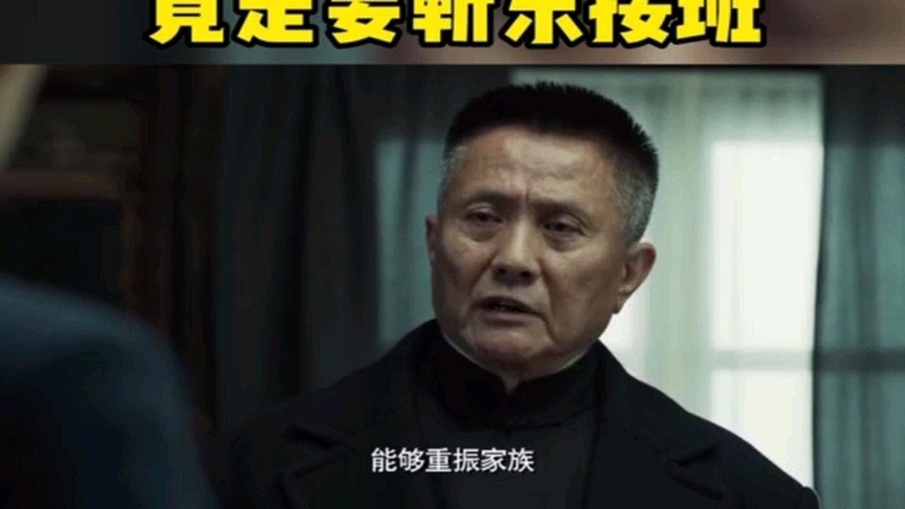 无间剧情反转 勒东既然是闪官选中的接班人 - YouTube