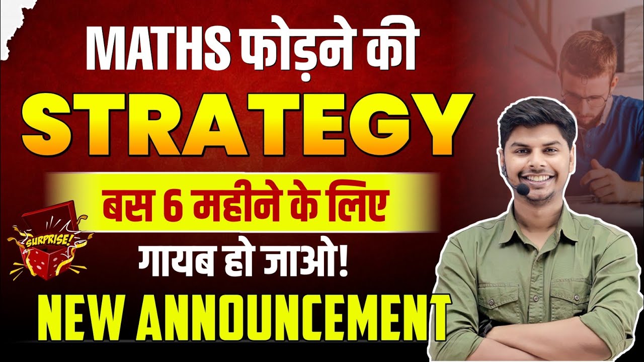 Maths फोड़ने की Complete Strategy | KanpurWala Vikrant - YouTube
