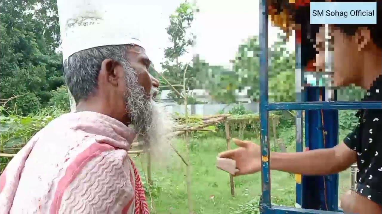 বাবা আপনার যা মন চাই তাই দেন।😊 free motion fans club। SM Sohag official। Nwe video free motion ...