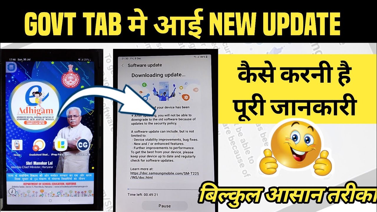Haryana government tab me new update kaise kare \\ govt tab ko normal ...