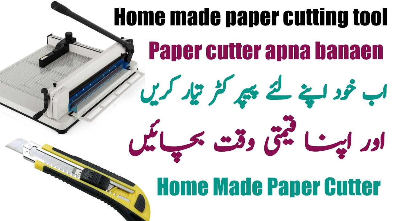 Paper cutting tool home made / Home made paper cutting tool /paper ...