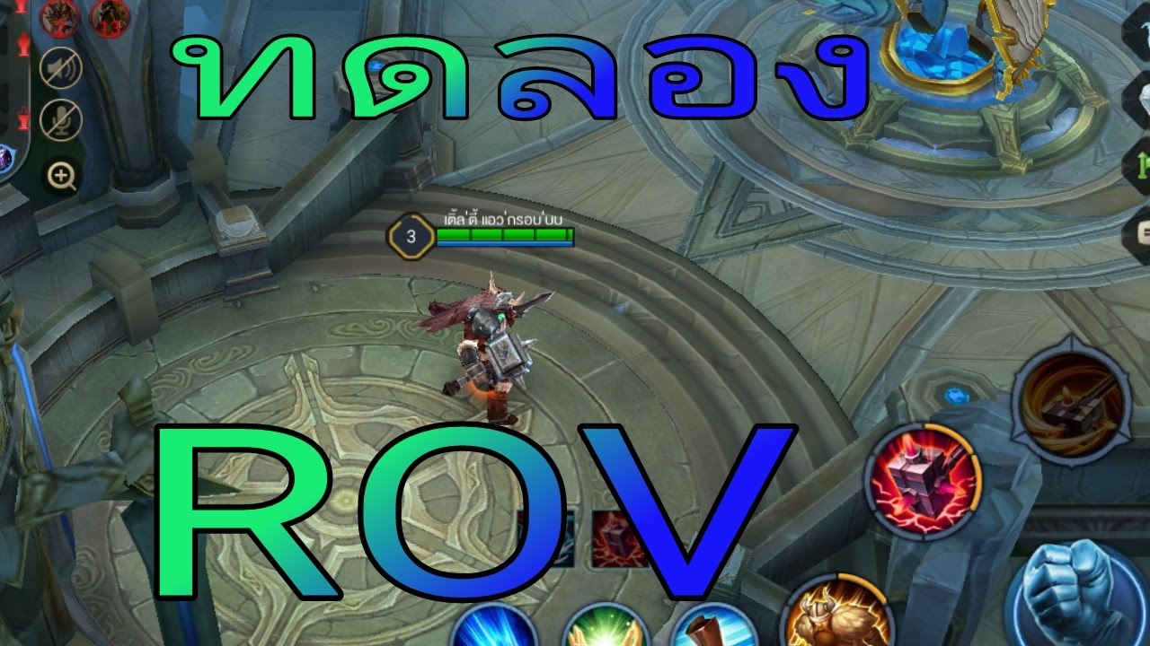 ทดลองROV |CRAZY MODZ - YouTube