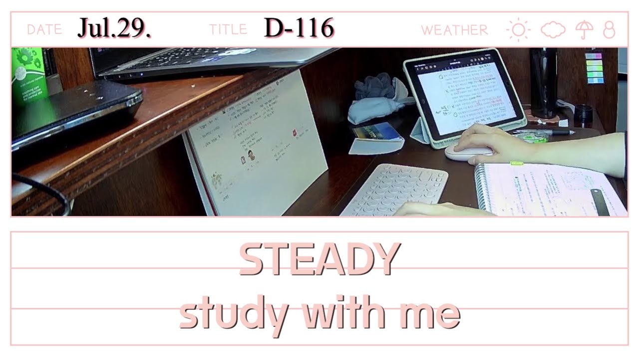 🔴7월 29일 | STEADY study with me 📚📖| 50-10(4set) - YouTube