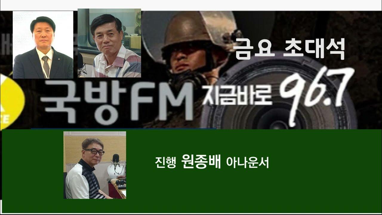MsEGTV -총재 김석훈,환경운동가, 국제청년환경연합회 ,국방FM96.7 작가 김영수 - YouTube