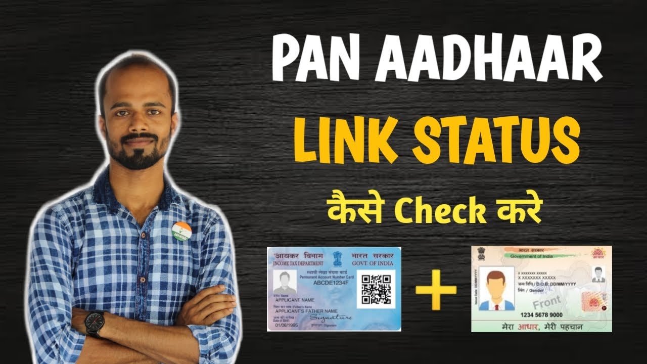How To Check PAN Aadhaar Link Status Online PAN Aadhaar Link Status how-to-check-pan-aadhaar-link-status-online-pan-aadhaar-link-status