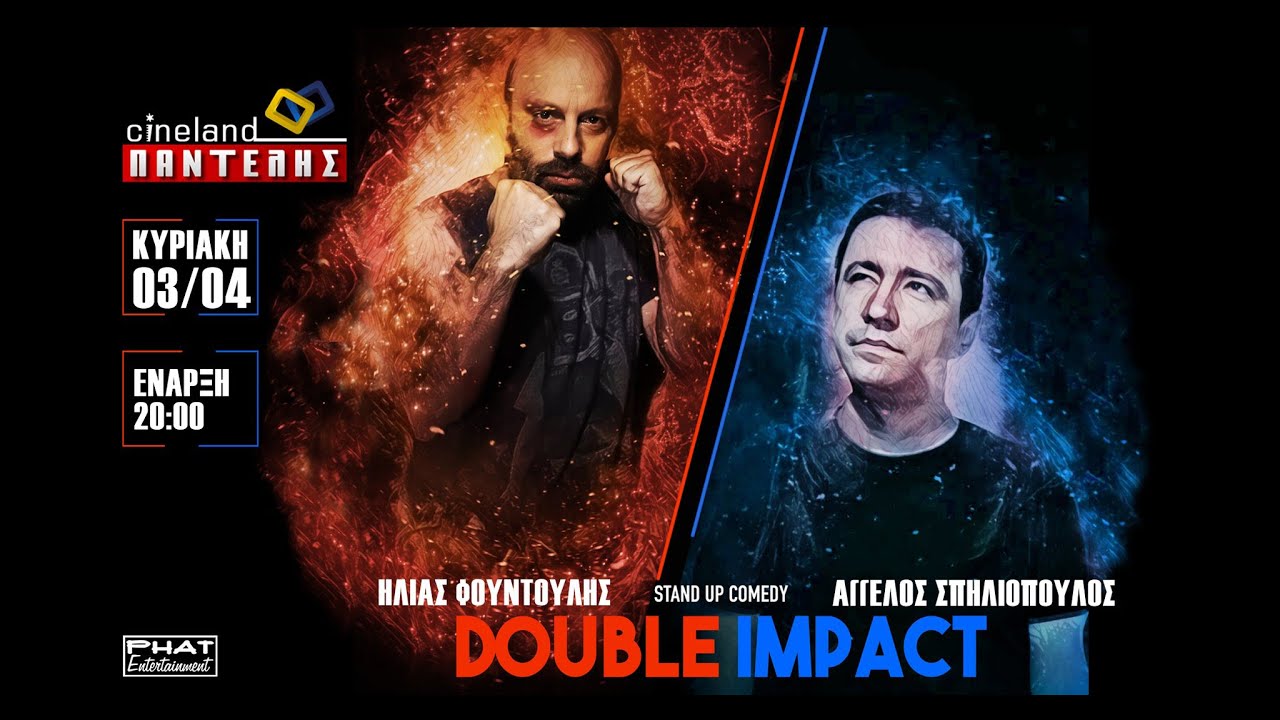 DOUBLE IMPACT • Stand up comedy με τους Άγγελο Σπηλιόπουλο και Ηλία ...