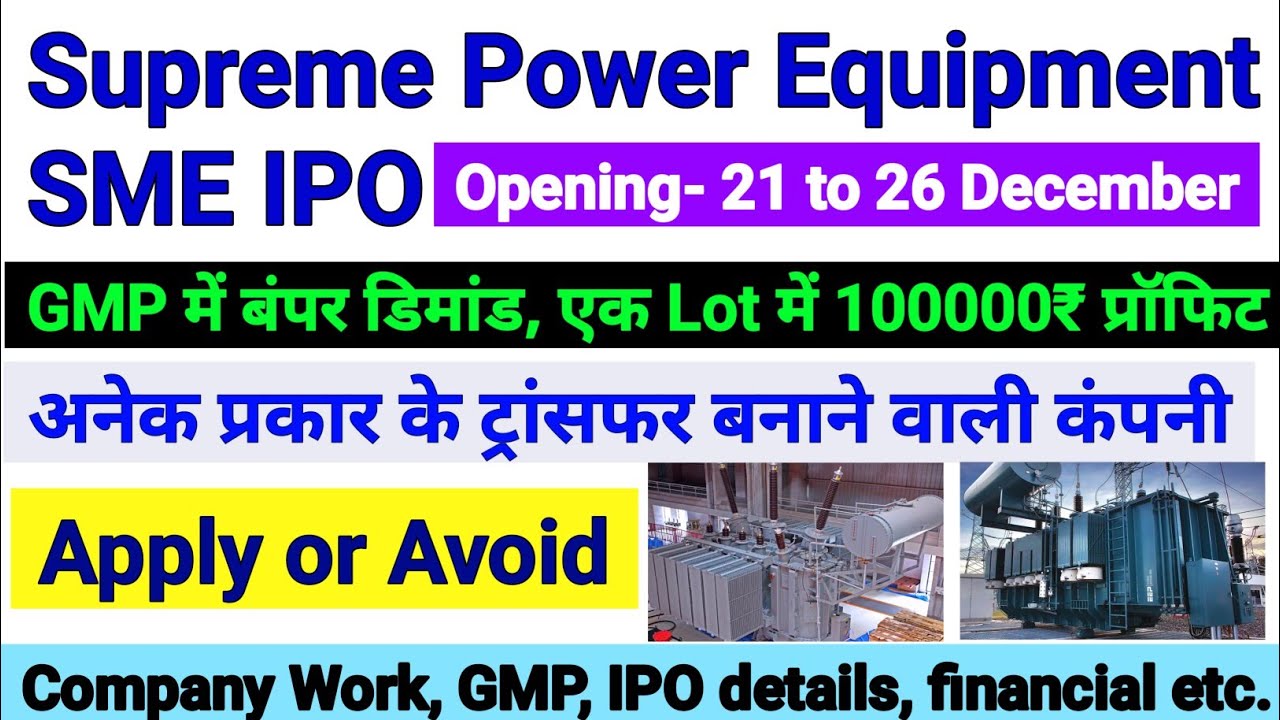 Supreme Power Equipment SME IPO review (SPEL SME IPO)।। Company Work ...