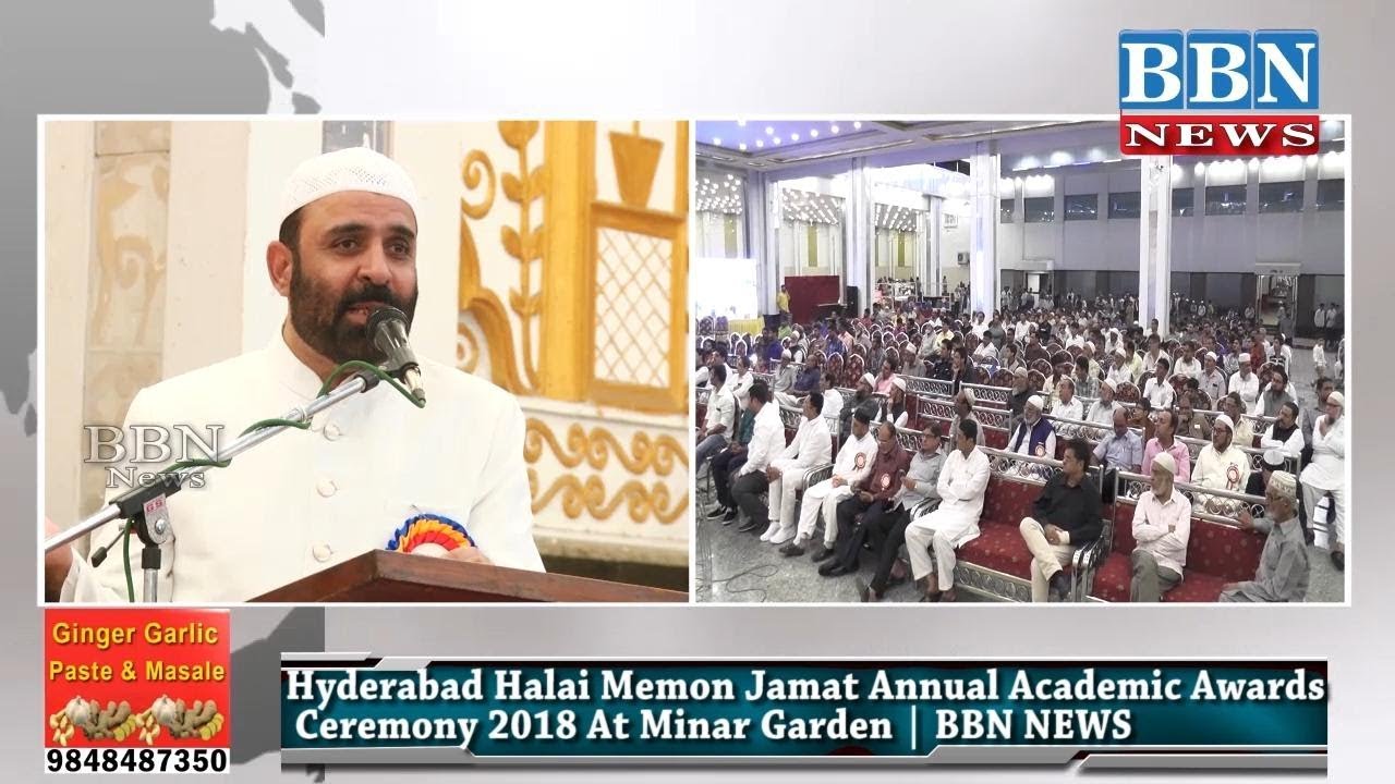 Hyderabad Halai Memon Jamat Annual Academic Awards Ceremony 2018 At ...