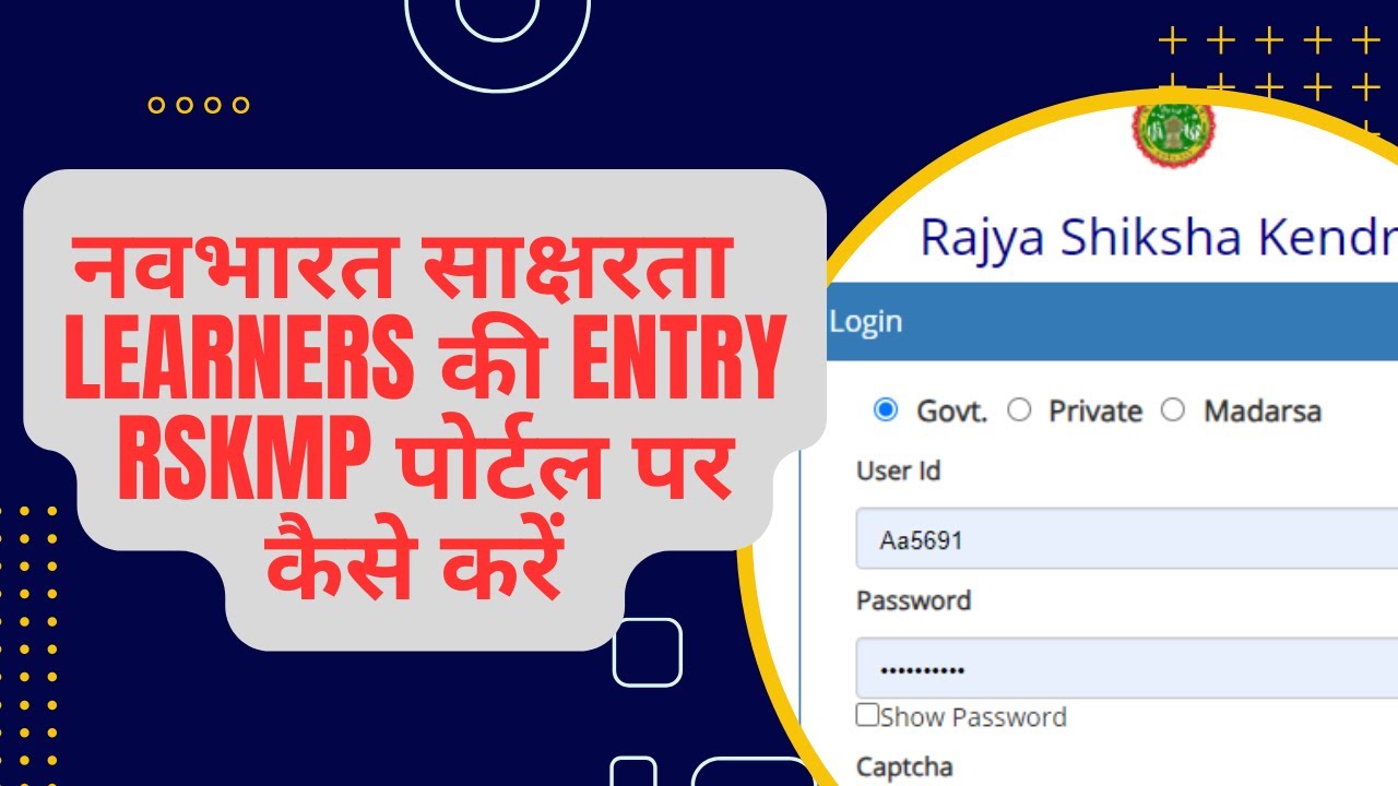 नवभारत साक्षरता learners की entry rskmp पोर्टल कर कैसे करें - YouTube
