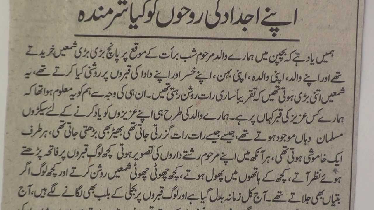 Learning to read Urdu newspaper.23 - YouTube