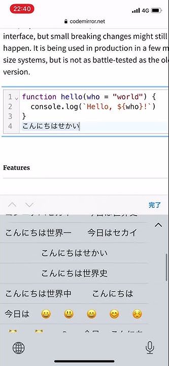 CodeMirror 6 input problem with iOS Japanese keyboard - YouTube