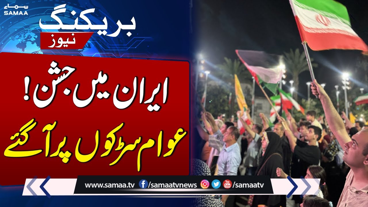 Iran Launches Major Attack | Celebrations in Iran | Iran-Israel War ...