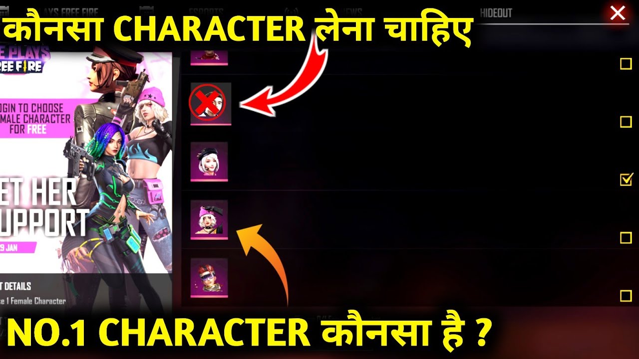 WHICH FEMALE CHARACTER IS BEST IN FREE FIRE | BEST FEMALE CHARACTER IN ...