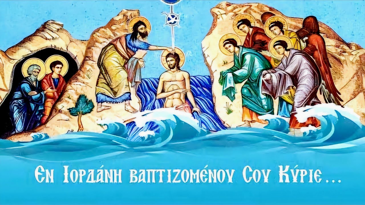 ️ΤΑ ΑΓΙΑ ΘΕΟΦΑΝΕΙΑ 2025 - ΟΡΘΡΟΣ ΚΑΙ ΘΕΙΑ ΛΕΙΤΟΥΡΓΙΑ - ΜΕΓΑΣ ΑΓΙΑΣΜΟΣ ...