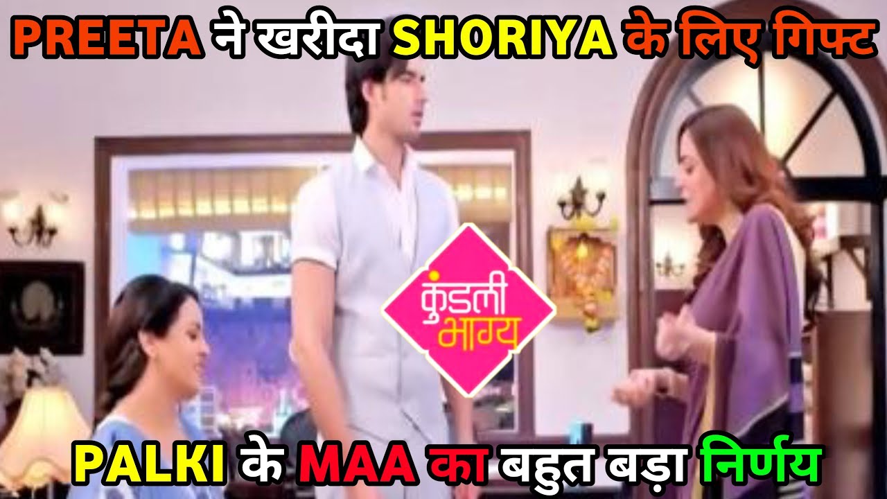 Preeta ने खरीदा shoriya के लिए गिफ्ट palki के maa का nirnay | kundali ...