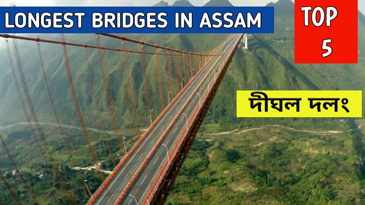 Top 5 Longest Bridges in Assam || অসমৰ দীঘল দলং || - YouTube