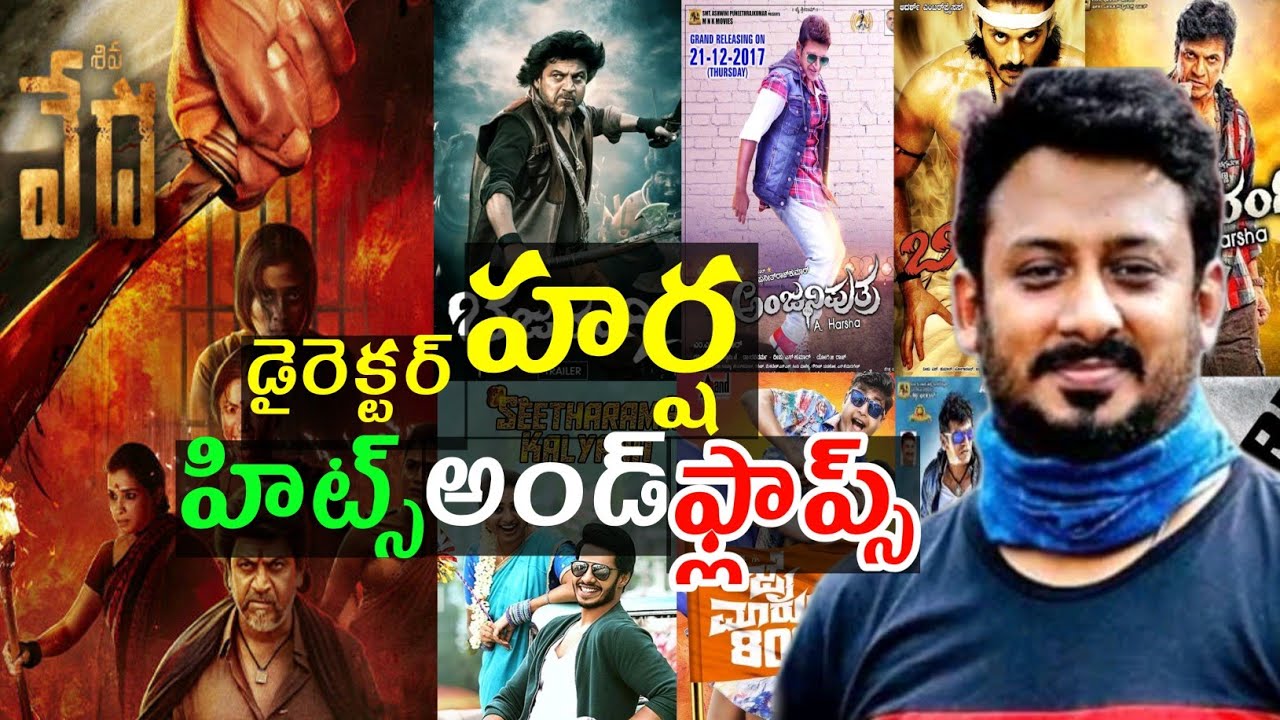 Director A Harsha Hits and flops all movies list upto vedha movie ...