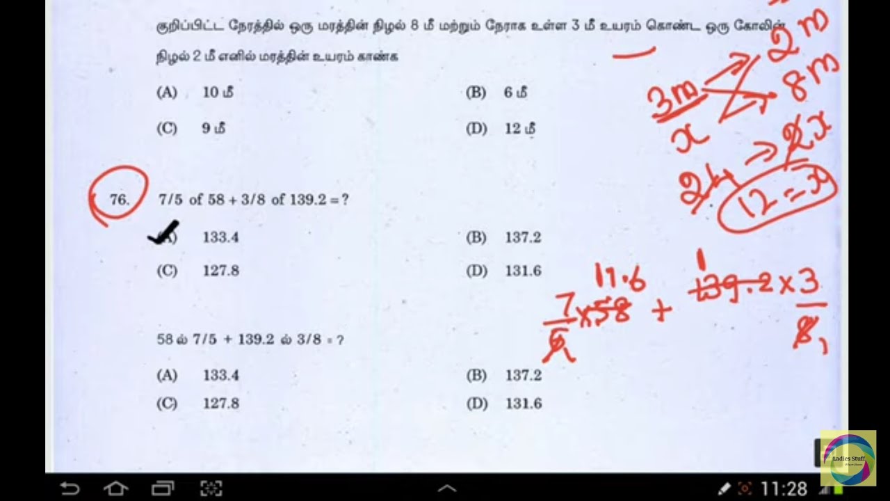 TNPSC 2019 Exam - Maths Questions & Answers 2 - YouTube