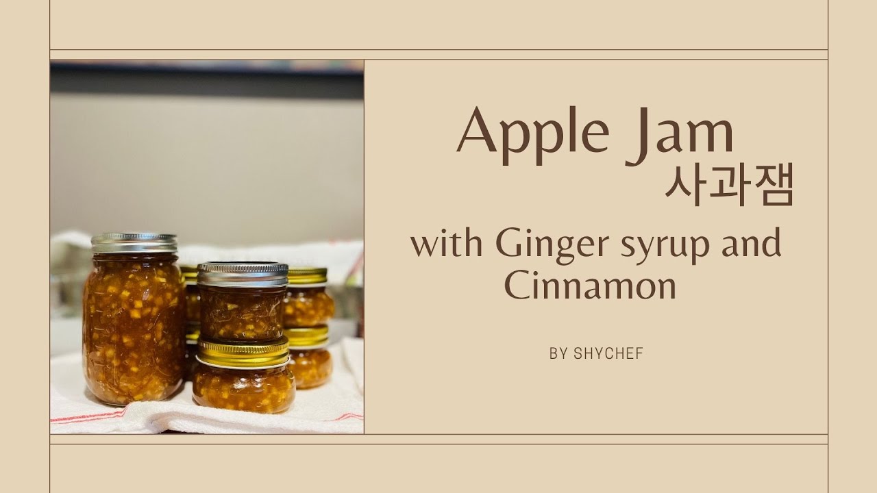 Apple Jam 사과잼 - Spiced Apple Jam with ginger syrup and cinnamon - YouTube