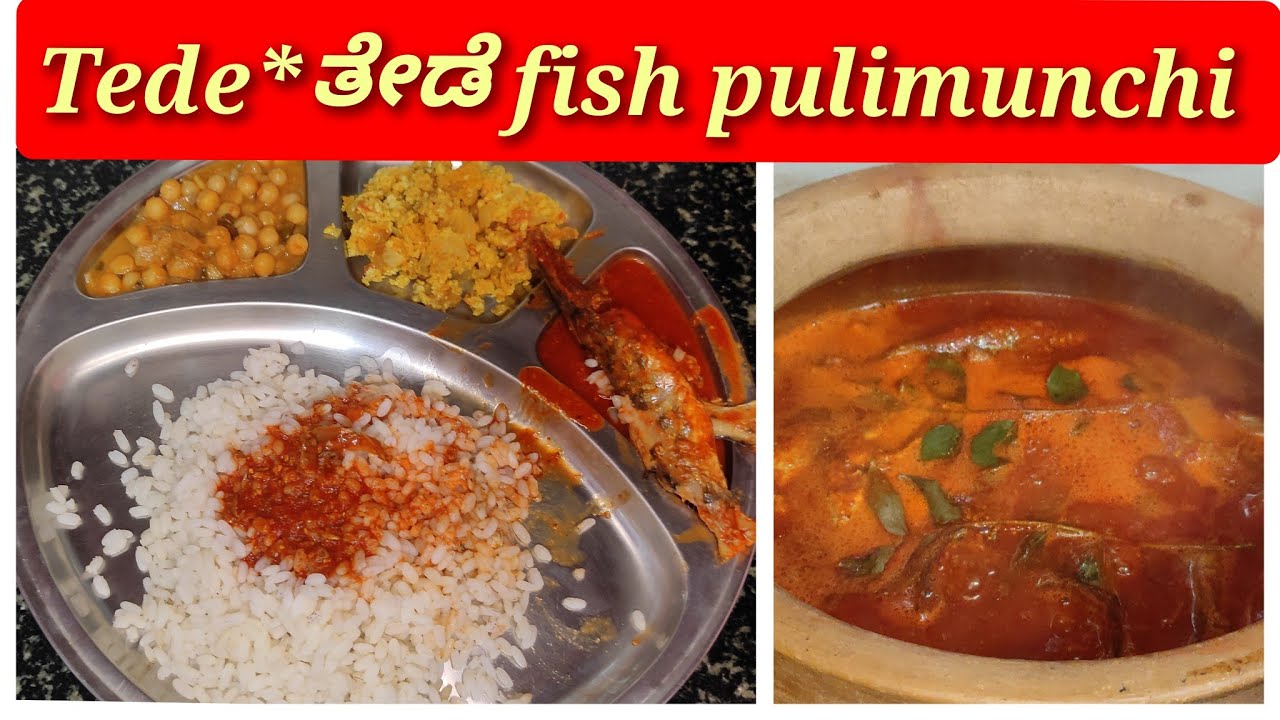 ತೆೇಡೆ ಮುಳಿಮುಂಚಿ/ನದಿ ಮೀನು/ಹೆಚ್ಚಾಗಿ ಜನರು ಇಷ್ಟ ಪಡುದಿಲ್ಲ/tede fish ...