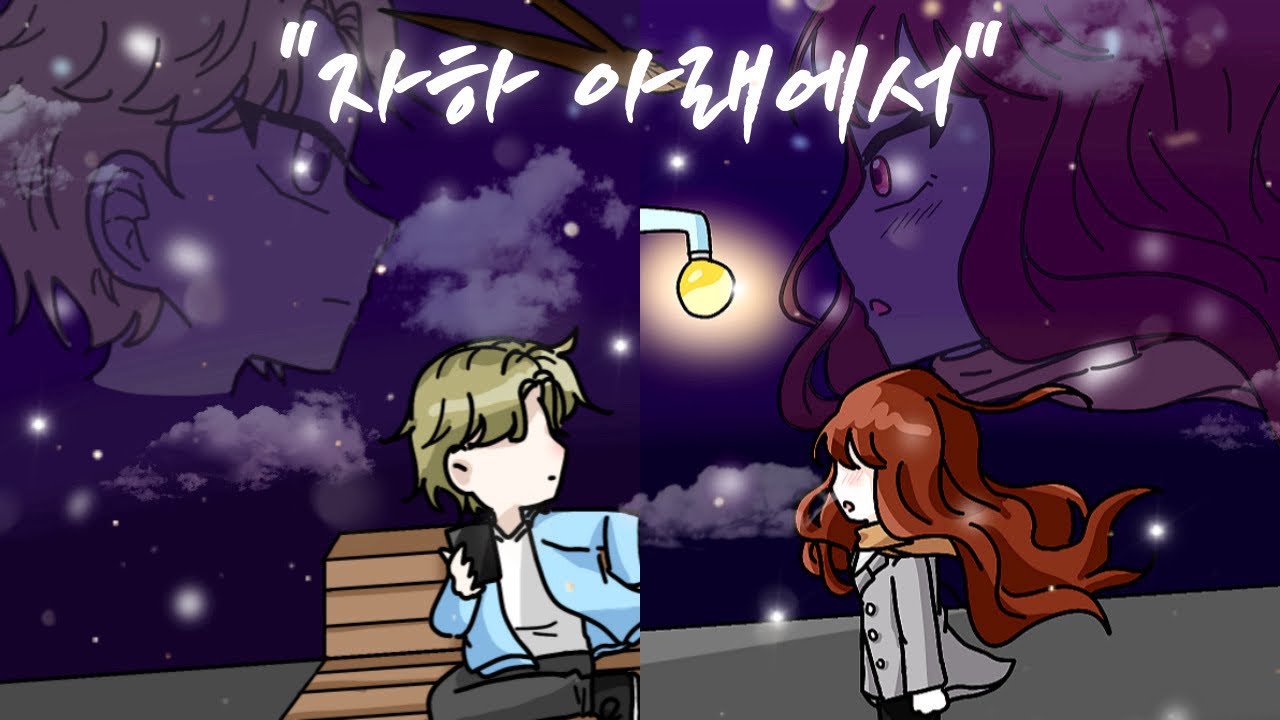 𝐓𝐄𝐀𝐌. 𝐈𝐋𝐋𝐔𝐒𝐈𝐎𝐍 】 창작소설 #8 🎆자하 아래에서🎆 - YouTube