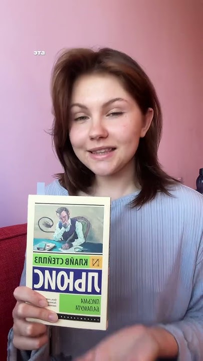 Книга от лица Сатаны - YouTube