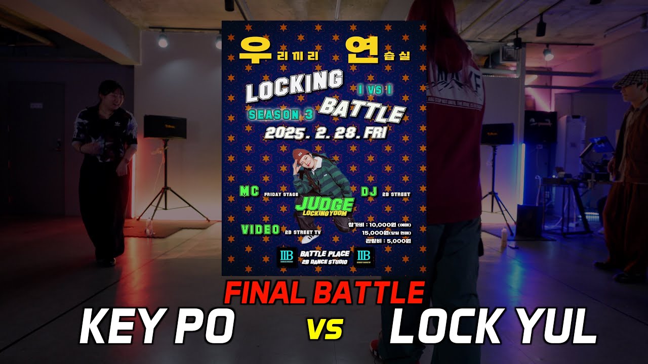 FINAL BATTLE_KEY PO vs LOCK YUL_(2025 우.연. BATTLE 시즌3 LOCKING SIDE_2월 ...
