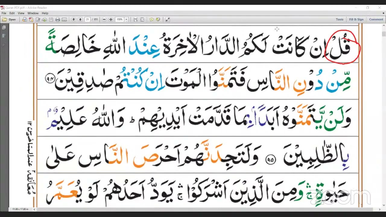 Surah Al Baqarah Ayat -94 ,95 Translation and tafseer |New Session 2023 ...