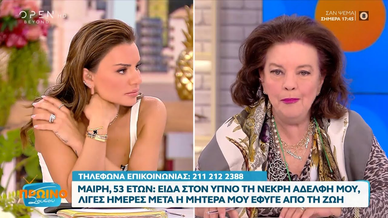 Μαίρη, 53 ετών: Είδα στον ύπνο τη νεκρή αδελφή μου, λίγες ημέρες μετά η ...