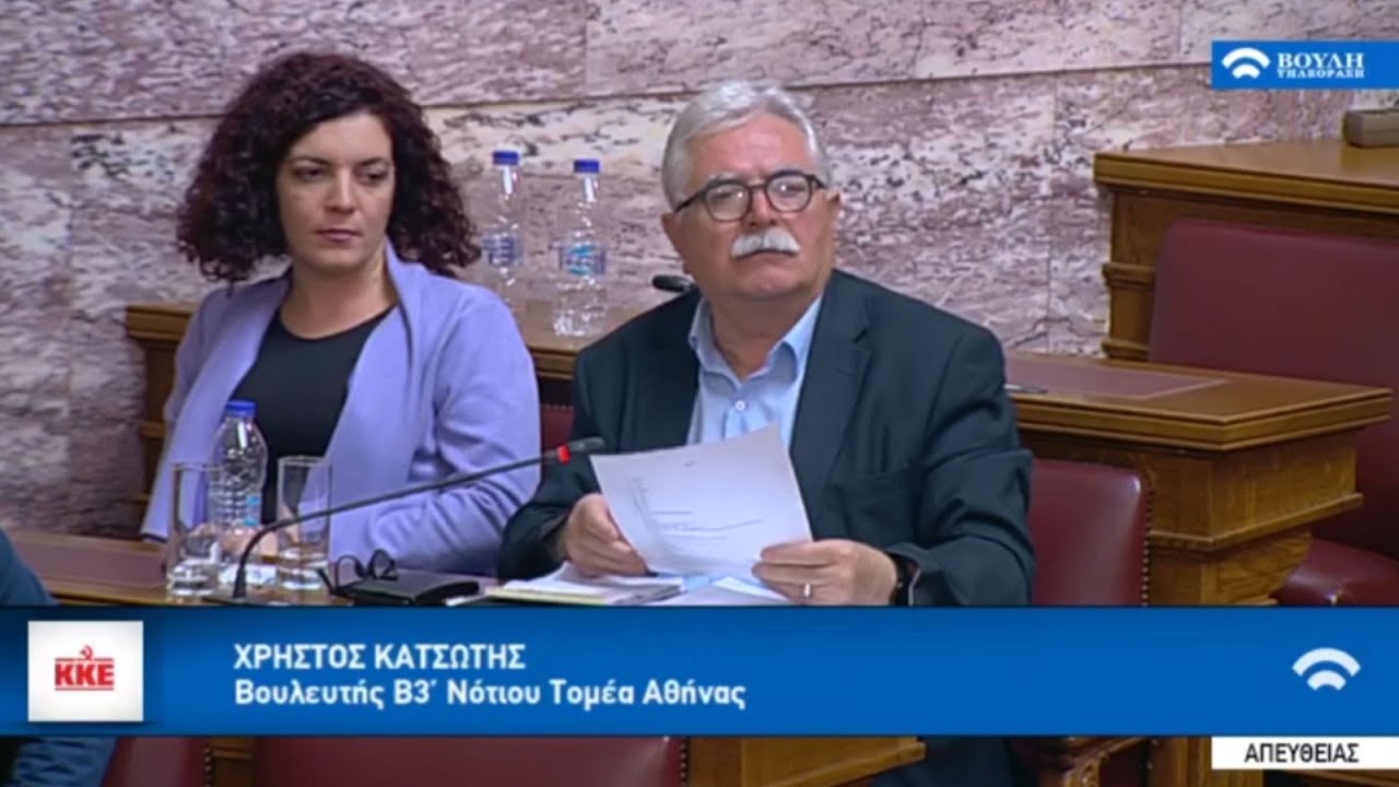 ΔΕΥΤΕΡΟΛΟΓΙΑ ΤΟΥ ΧΡ. ΚΑΤΣΩΤΗ ΓΙΑ ΤΟ ΑΝΤΙΑΣΦΑΛΙΣΤΙΚΟ ΕΚΤΡΩΜΑ - YouTube