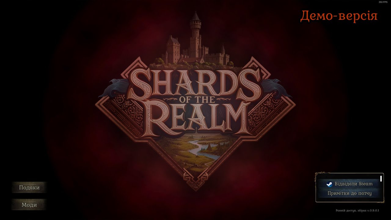 Shards of the Realm - ПЕРШИЙ ПОГЛЯД НА ГРУ - YouTube
