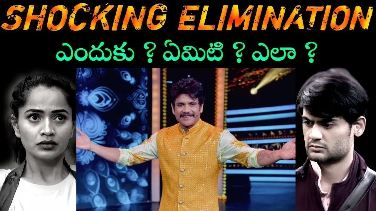 SHOCKING ELIMINATION ? BIGG BOSS TELUGU 7 | MyView | PRINCE YAWAR vs SHOBHA SHETTY | NAGARJUNA ...