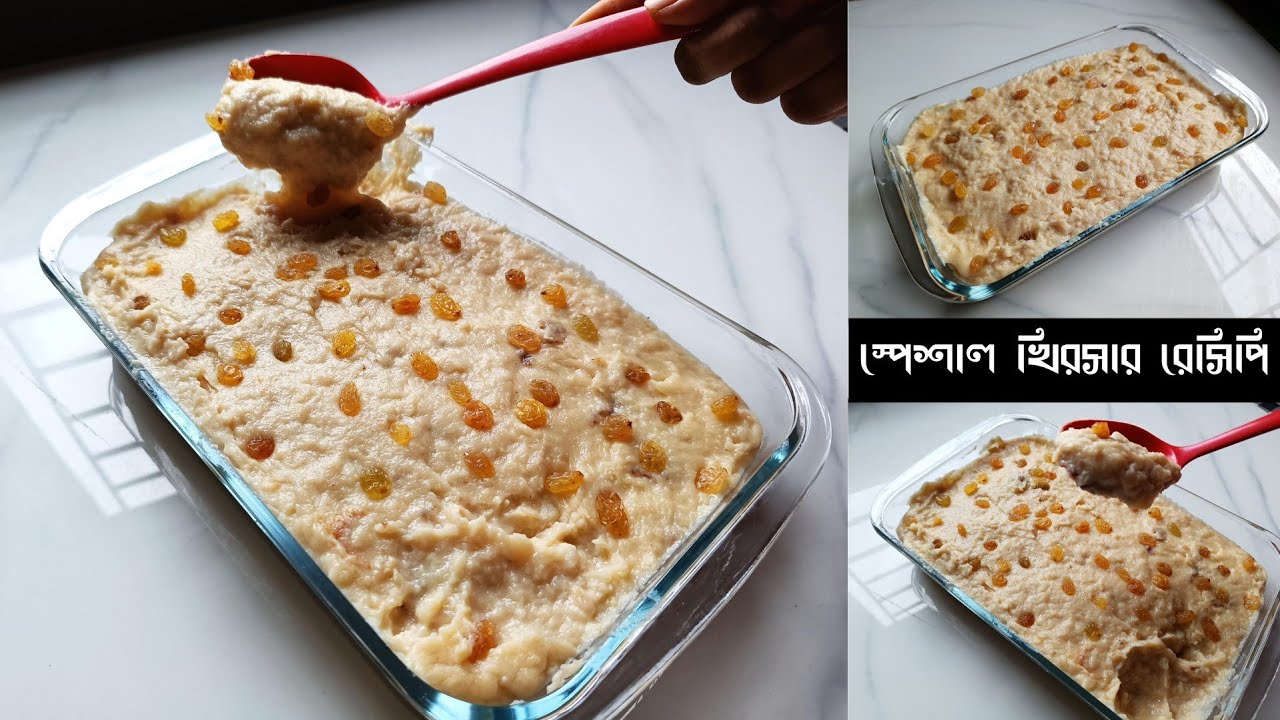 Khirsha॥ ক্ষীরসা॥ রাজকীয় স্বাদের ক্ষীরসা তৈরীর রেসিপি॥Khirsha Recipe ...