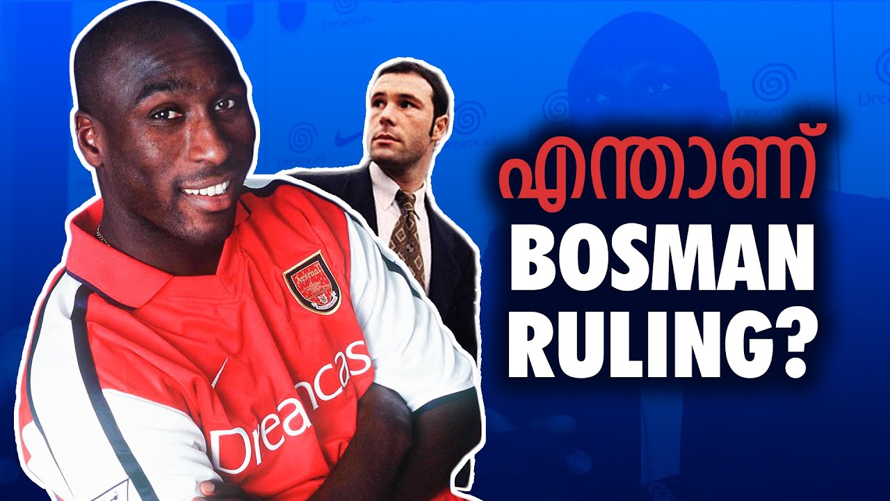 ഫുട്ബോൾ ട്രാൻസ്ഫറുകളെ മാറ്റിമറിച്ച Bosman Ruling! | Bosman Ruling ...