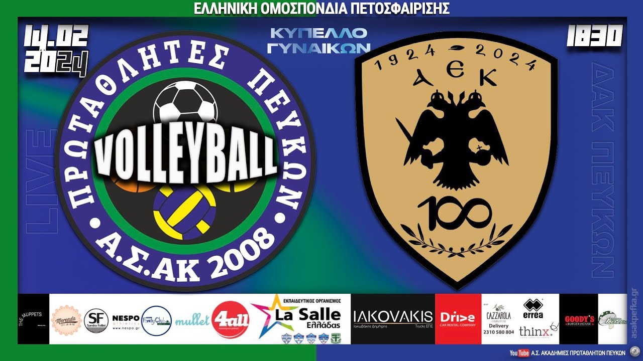 ΠΡΩΤΑΘΛΗΤΕΣ ΠΕΥΚΩΝ - AEK 🏐 3η αγ Γ' Φάσης ΚΥΠΕΛΛΟΥ ΓΥΝΑΙΚΩΝ 2023-24 ...
