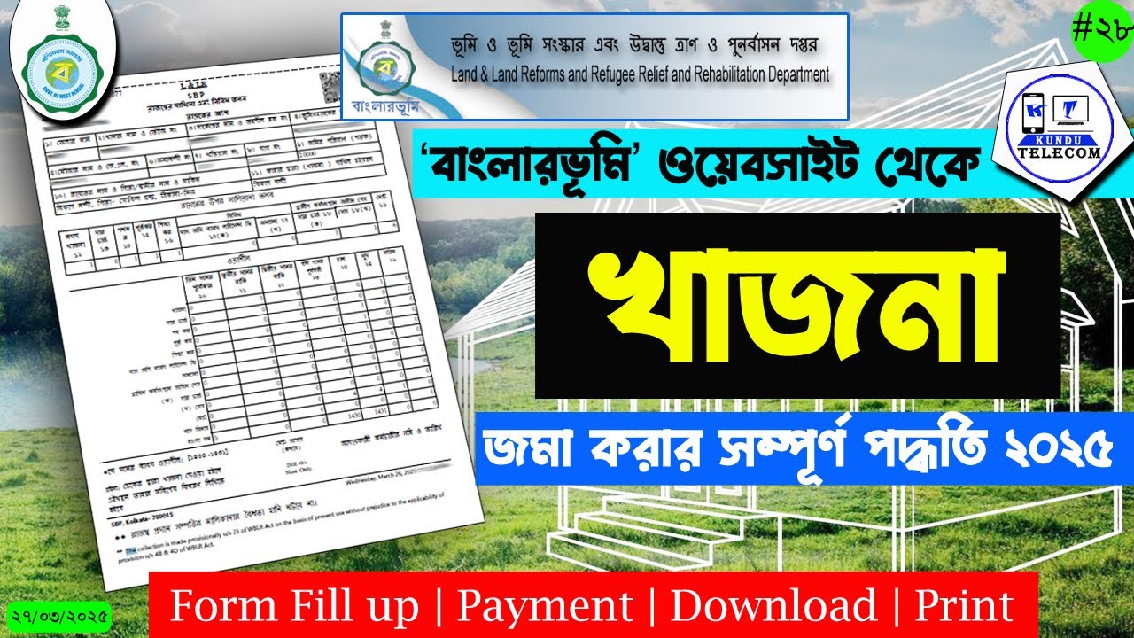 Khajna Payment Form Fill Up Process 2025| Land Revenue Application ...