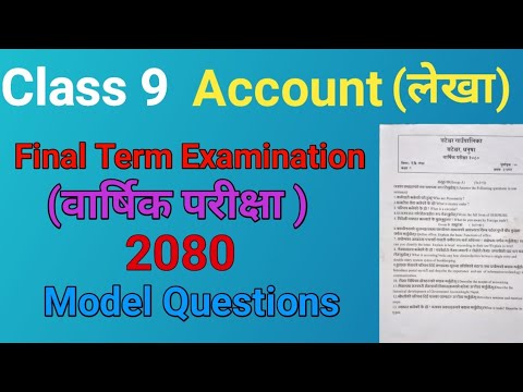 Class 9 Account Questions Paper 2024 Final Term || Class 9 Lekha Exam ...