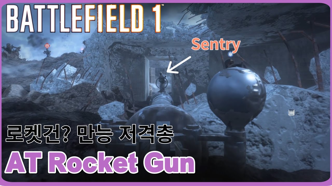 Battlefield 1: 만능 저격총 AT Rocket Gun - YouTube