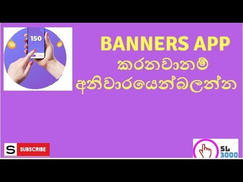 banners app sinhala - YouTube
