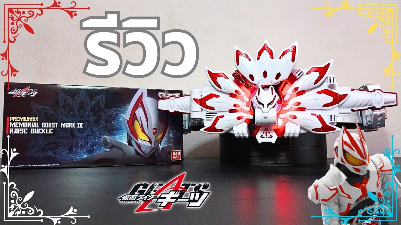 กาลเวลาทำอะไรพระเจ้าไม่ได้หรอกนะ - รีวิวยิบ PDX MEMORIAL BOOST MARK IX ...